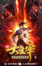 Wu Dong Qian Kun 5th Season (Martial Universe 5th Season) - MyAnimeList.net