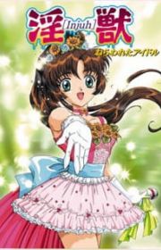 Inma Daitoshi: Beast City (Beast City) - MyAnimeList.net