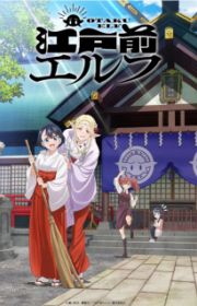 Kuma Miko (Kumamiko: Girl Meets Bear) - MyAnimeList.net