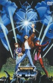 Gall Force 1: Eternal Story - MyAnimeList.net