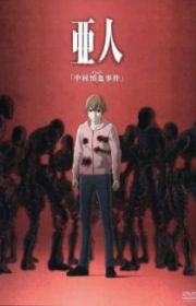 Ajin Part 1: Shoudou (Ajin: Demi-Human Movie 1: Compel) - MyAnimeList.net