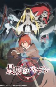 Puraore! Pride of Orange (PuraOra! PRIDE OF ORANGE) - MyAnimeList.net