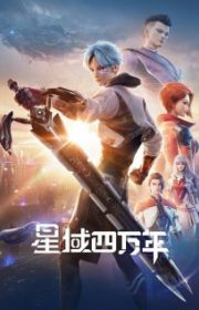 Ling Long: Incarnation (Ling Cage) - MyAnimeList.net