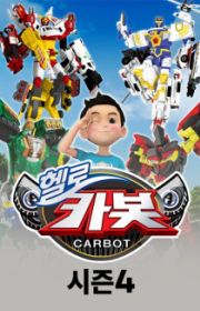 Hello Carbot - MyAnimeList.net