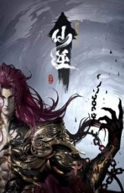 Wo de Shixiong Tai Qiang Le (My Senior Brother is Too Strong ...