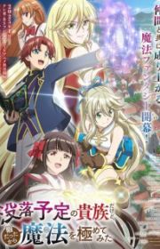Akuyaku Reijou Tensei Ojisan - MyAnimeList.net