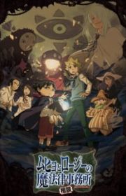 Beatless Final Stage (TV 2018) - MyAnimeList.net