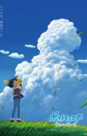 Pokemon (2019) (Pokémon Journeys: The Series) - MyAnimeList.net
