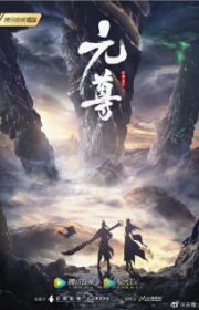 Jueshi Zhan Hun (Peerless Martial Spirit) - MyAnimeList.net