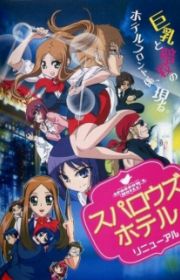 Cyclops Shoujo Saipuu - MyAnimeList.net