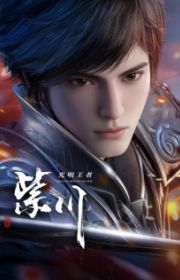 Tong Ling Fei 2nd Season (Psychic Princess 2) - MyAnimeList.net