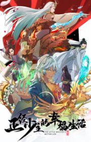 Wanneng Lian Ai Zahuo Dian (Love Magic Grocery) - MyAnimeList.net