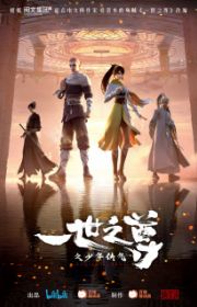 Jueshi Zhan Hun (Peerless Martial Spirit) - MyAnimeList.net