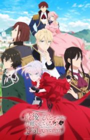 Undead Unluck: Winter-hen (Undead Unluck: Winter Arc, TV Special 2025 ...