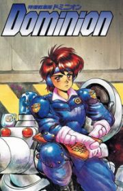 Gall Force 1: Eternal Story - MyAnimeList.net