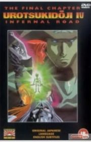 Guy: Youma Kakusei (Guy: Double Target) - MyAnimeList.net