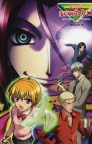 Tantei Gakuen Q (Detective School Q, TV 2003) - MyAnimeList.net