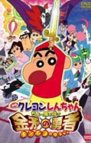 Doraemon Movie 23: Nobita to Robot Kingdom - MyAnimeList.net