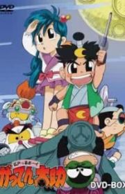 Dash! Yonkurou - MyAnimeList.net
