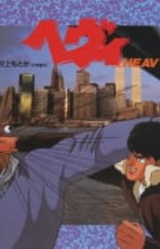 Goddamn - MyAnimeList.net