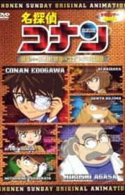 Meitantei Conan Movie 12: Senritsu no Full Score - MyAnimeList.net