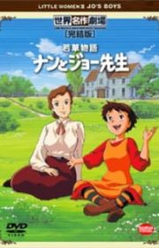 Shoukoushi Cedie (Little Lord Fauntleroy) - MyAnimeList.net