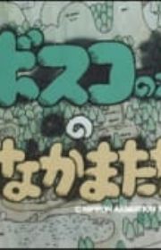 Blue Seed Omake - MyAnimeList.net