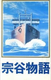 Seishun Anime Zenshuu (Animated Classics of Japanese Literature ...