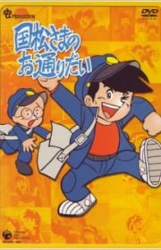 Genshi Shounen Ryuu (Ryu the Primitive Boy) - MyAnimeList.net