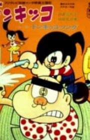 Ougon Bat (Golden Bat) - MyAnimeList.net