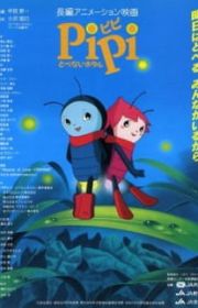 Mitsubachi Maya no Bouken (Maya the Bee) - MyAnimeList.net