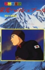 Super Fishing Grander Musashi - MyAnimeList.net