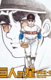 Ougon Bat (Golden Bat) - MyAnimeList.net