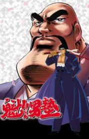 Gokusen (The Gokusen) - MyAnimeList.net