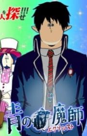 Ajin Part 3: Shougeki (Ajin: Demi-Human Movie 3: Collide) - MyAnimeList.net