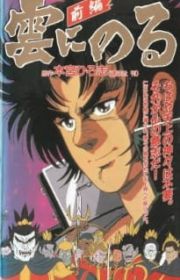 The Gakuen Choujo-tai (The Chohjotai) - MyAnimeList.net