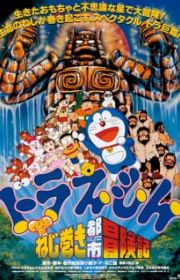 Doraemon Movie 27: Nobita no Shin Makai Daibouken - 7-nin no ...