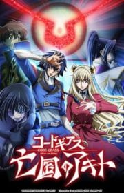 Ajin Part 3: Shougeki (Ajin: Demi-Human Movie 3: Collide) - MyAnimeList.net