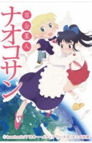 Kanamemo - MyAnimeList.net