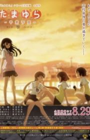 Haikyuu!! Lev Genzan! (Haikyu!!: Lev Appears!) - MyAnimeList.net