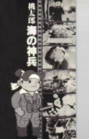 Hakujaden (Panda and the Magic Serpent) - MyAnimeList.net