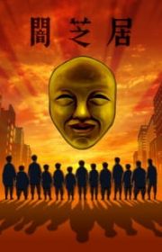 Ao Oni The Animation (Movie) (Aooni the Movie) - MyAnimeList.net