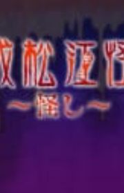 Ao Oni The Animation (Movie) (Aooni the Movie) - MyAnimeList.net