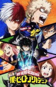 Boku no Hero Academia: Ikinokore! Kesshi no Survival Kunren ...