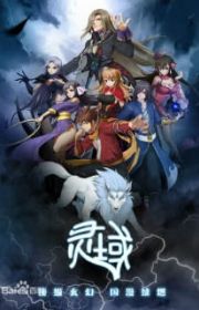 Huan Jie Wang (Eudemon Quest) - MyAnimeList.net