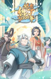 Yingxiong Zai Lin (Hero Return) - MyAnimeList.net