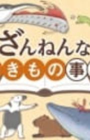 Beatless Final Stage - MyAnimeList.net