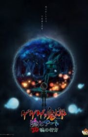 Walking Meat - MyAnimeList.net