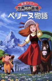 Cinderella Monogatari (The Story of Cinderella) - MyAnimeList.net