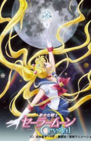 Bishoujo Senshi Sailor Moon R (Sailor Moon R) - MyAnimeList.net